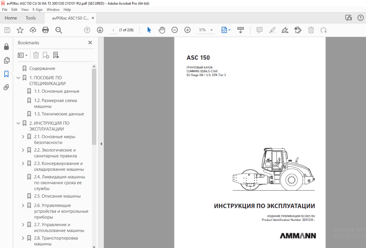 AMMANN ASC 150 ИНСТРУКЦИЯ ПО ЭКСПЛУАТАЦИИ 3001330 PDF