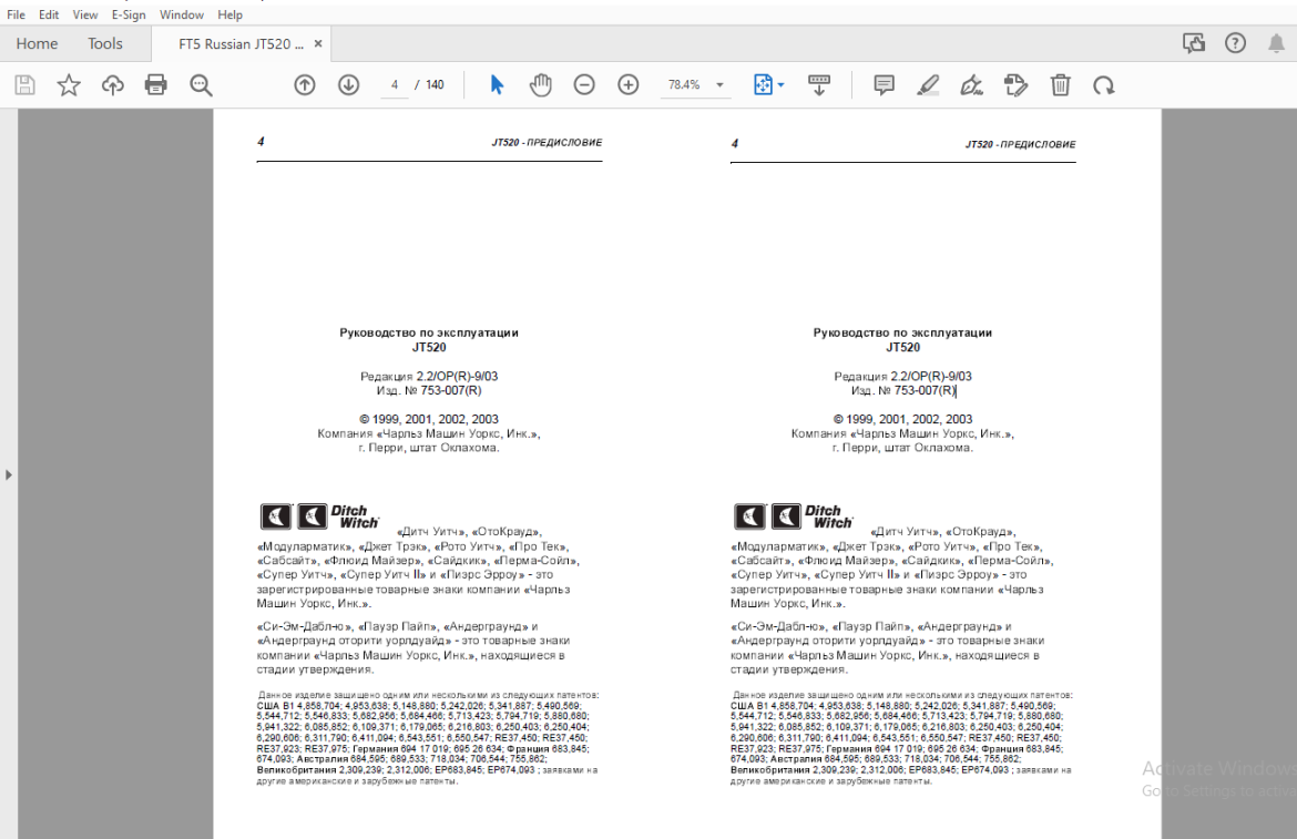 Ditch Witch JT520 Руководство по эксплуатации 753-007 (R) PDF