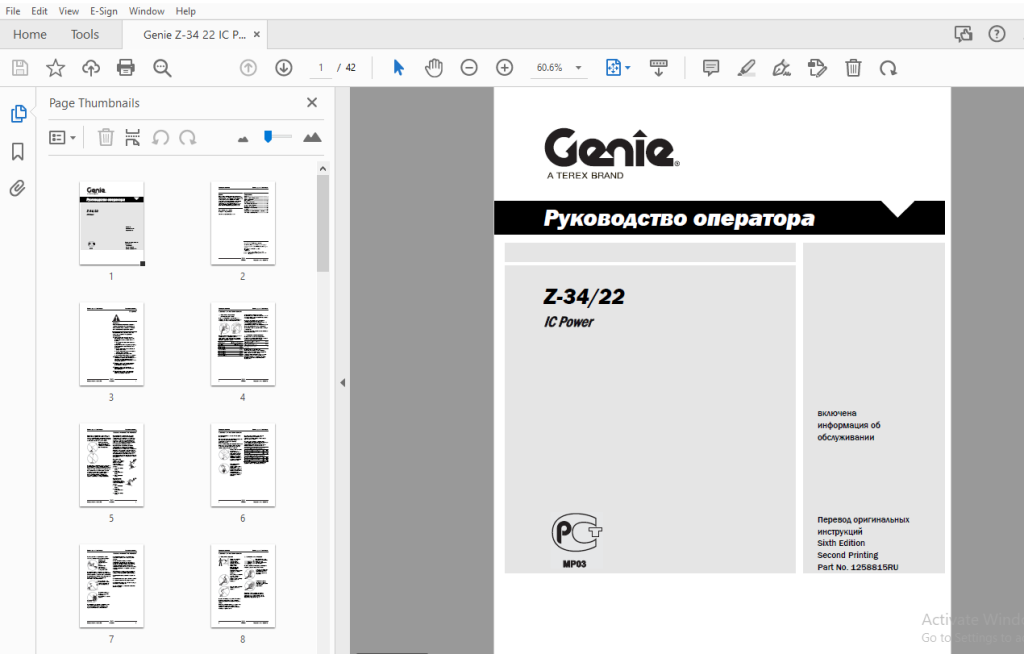 Genie Z-34/22 IC Power Руководство оператора 1258815RU – PDF DOWNLOAD ...