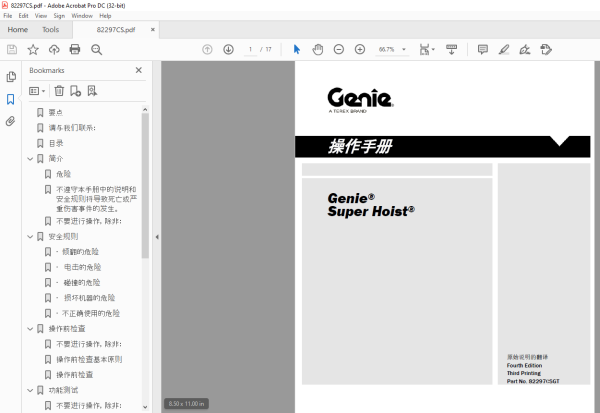 Genie Super Hoist 操作手册 82297 – PDF DOWNLOAD – HeyDownloads – Manual ...