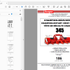 KEMPER 360 PLUS ROTARY CROP HEADER PARTS MANUAL - PDF