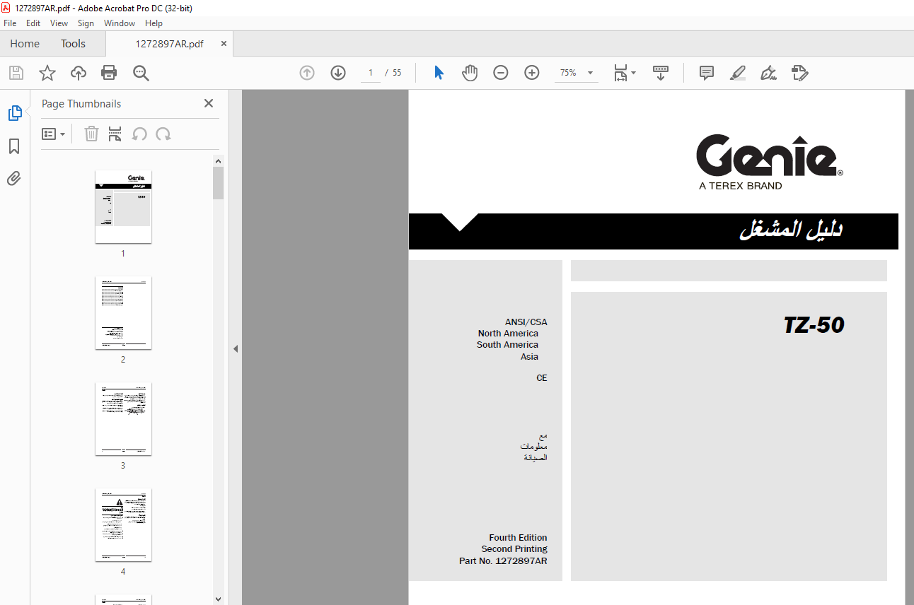 GENIE TZ-50 دليل المشغل – PDF DOWNLOAD – HeyDownloads – Manual Downloads