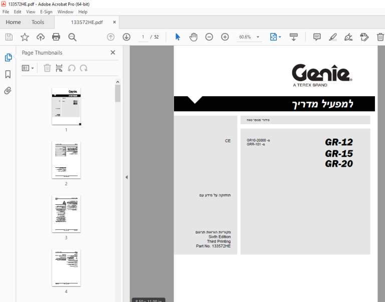 Genie GR-12 GR-15 GR-20 133572HE למפעיל מדריך - PDF DOWNLOAD